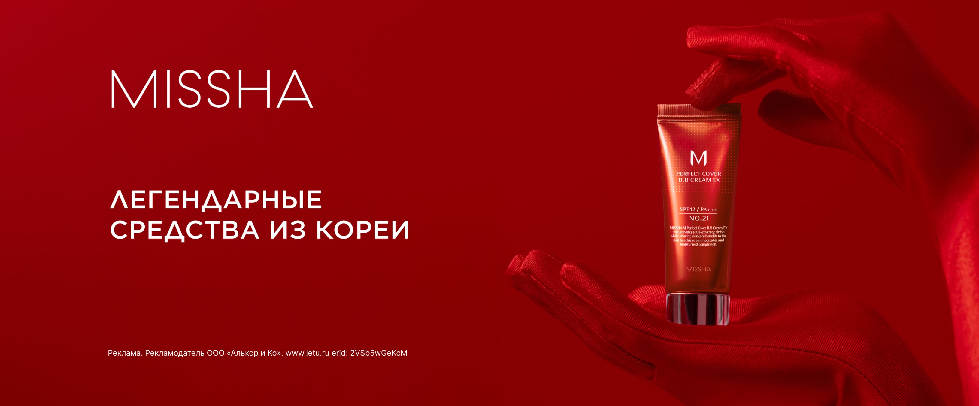 ЛЭТУАЛЬ - интернет-магазин косметики и парфюмерии | Маркетплейс товаров ...