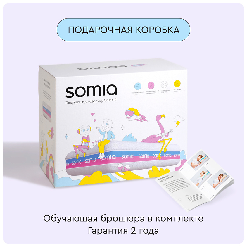SOMIA Подушка анатомическая Original с эффектом памяти, Original купить ...