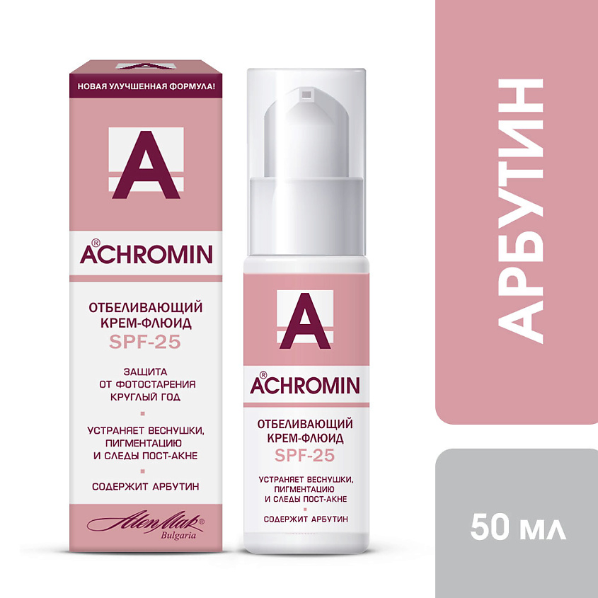 ACHROMIN Отбеливающий крем-флюид с УФ-защитой spf 25 купить по низким ...