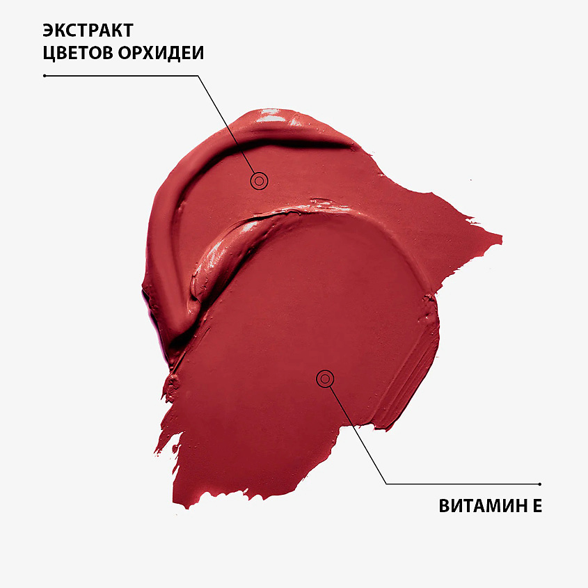 EISENBERG Помада для губ J.E. Rouge Emotional Color Hydrates-Sublimes ...