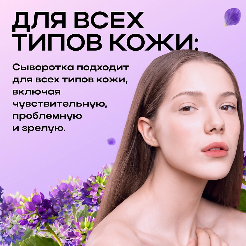 LEVOSH Сыворотка для лица от морщин с бакучиолом купить по низким ценам ...