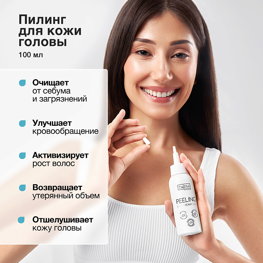 TASHE PROFESSIONAL Пилинг для кожи головы Tashe Professional Home Care ...