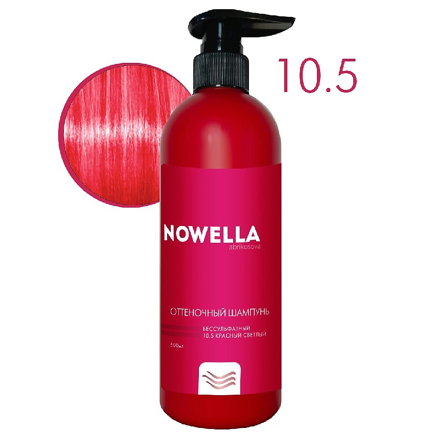NOWELLA ABRIKOSOVA Шампунь оттеночный Красный светлый, бессульфатный ...