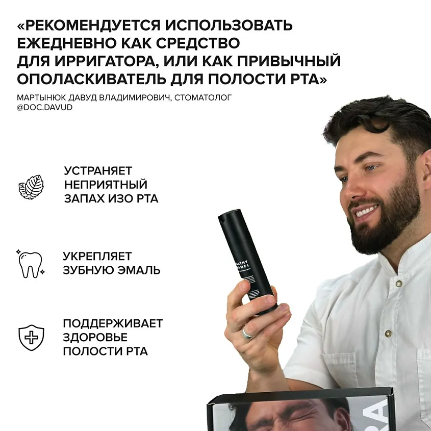 EMRA Жидкость для ирригатора или ополаскиватель с магнием ...