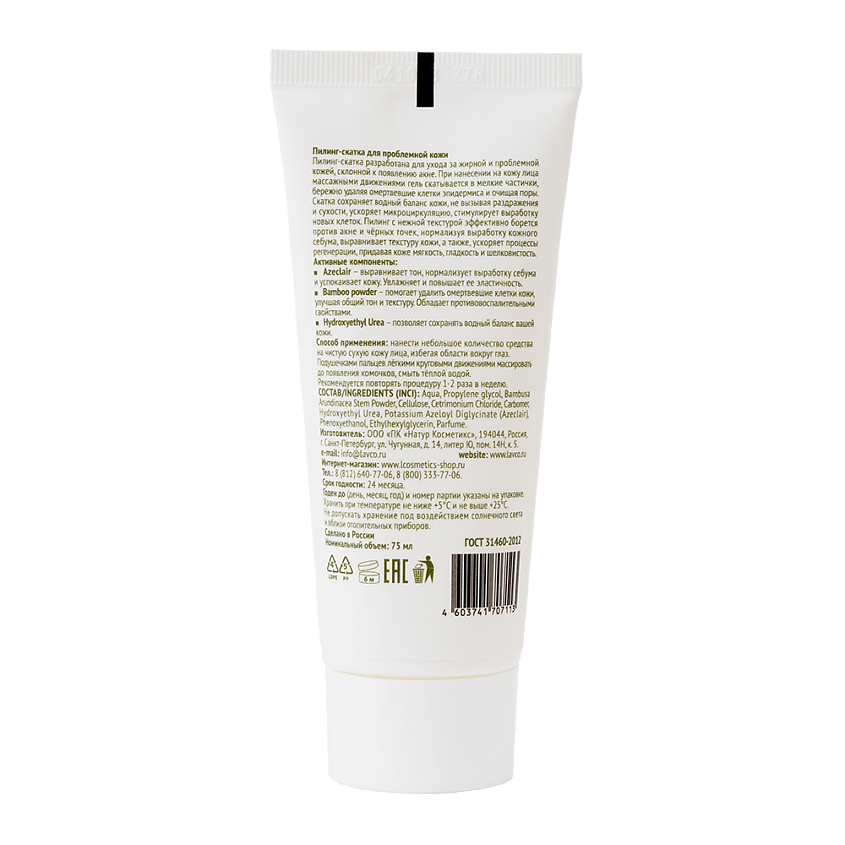 LCOSMETICS Пилинг - скатка Clear & Pure ULTRA CARE ANTI-ACNE, 1 шт ...