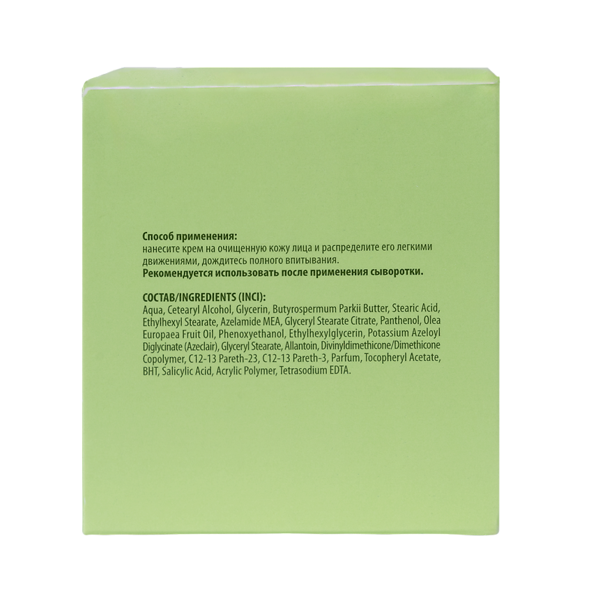 LCOSMETICS Крем для лица для проблемной кожи Clear & Pure ULTRA CARE ...