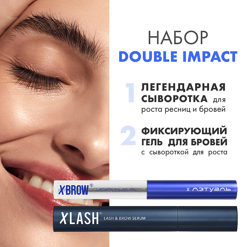 XLASH cosmetics Big Double Impact купить по низким ценам в ЛЭТУАЛЬ