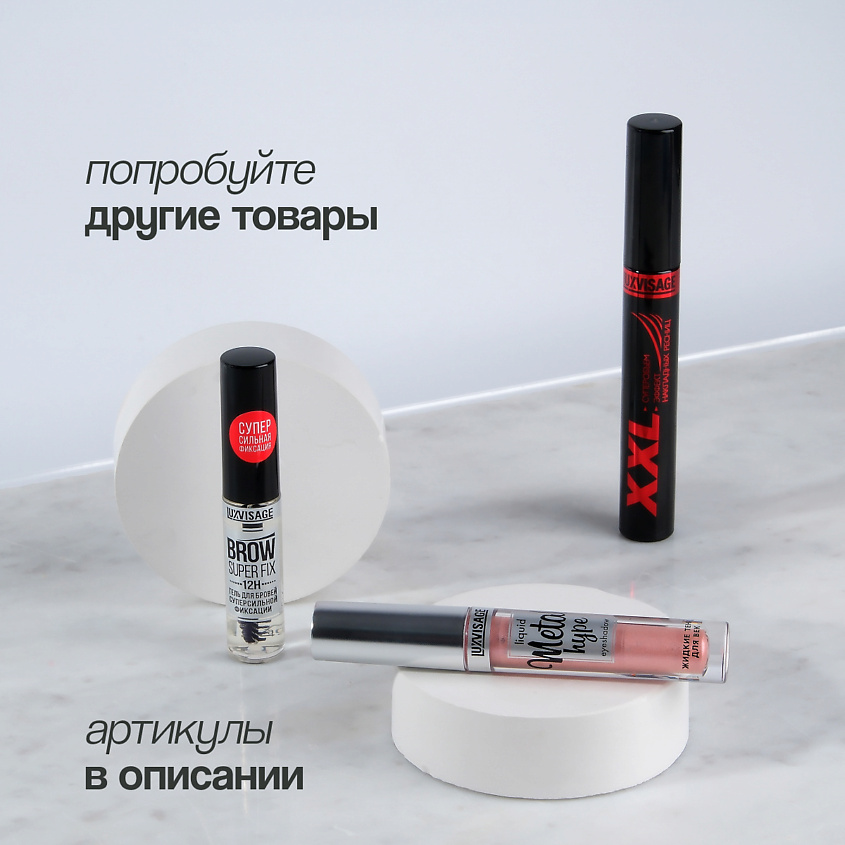 LUXVISAGE Тинт для губ LIP TINT AQUA GEL HYALURON COMPLEX, тон 04 ...