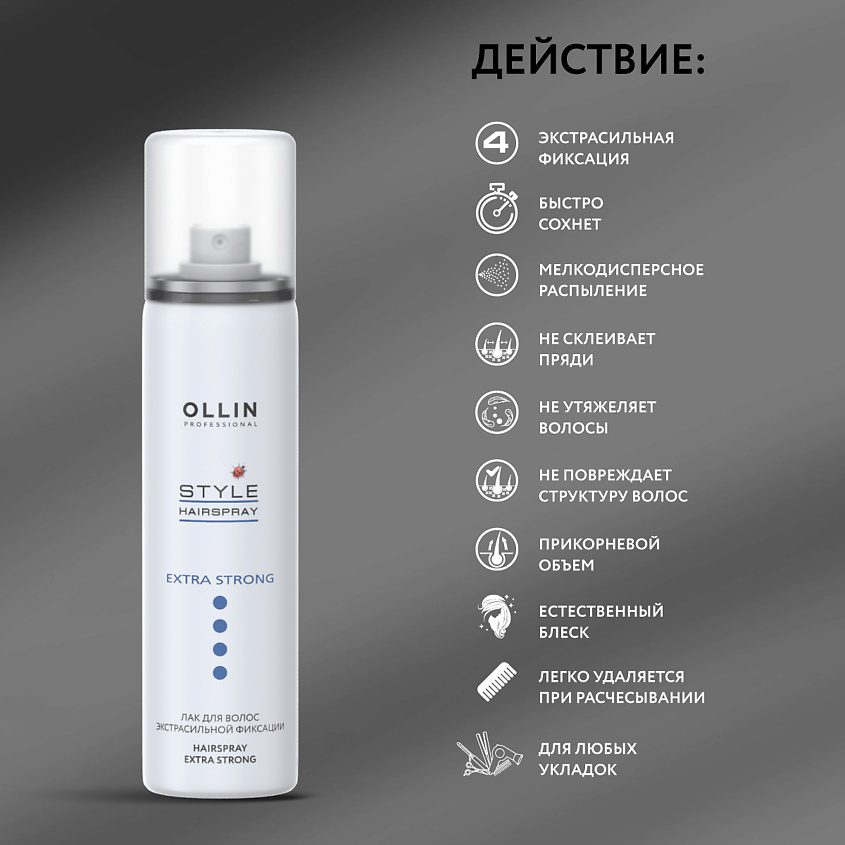 OLLIN PROFESSIONAL Лак для волос экстрасильной фиксации Style купить по ...