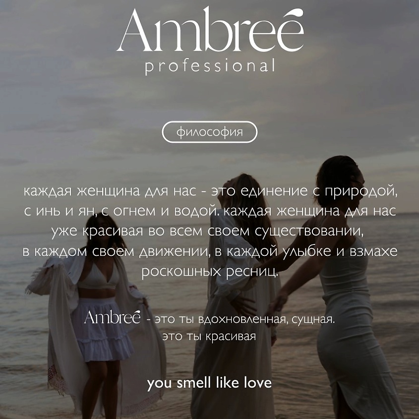 AMBREE Professional Парфюмированный спрей для тела и волос с блестками ...
