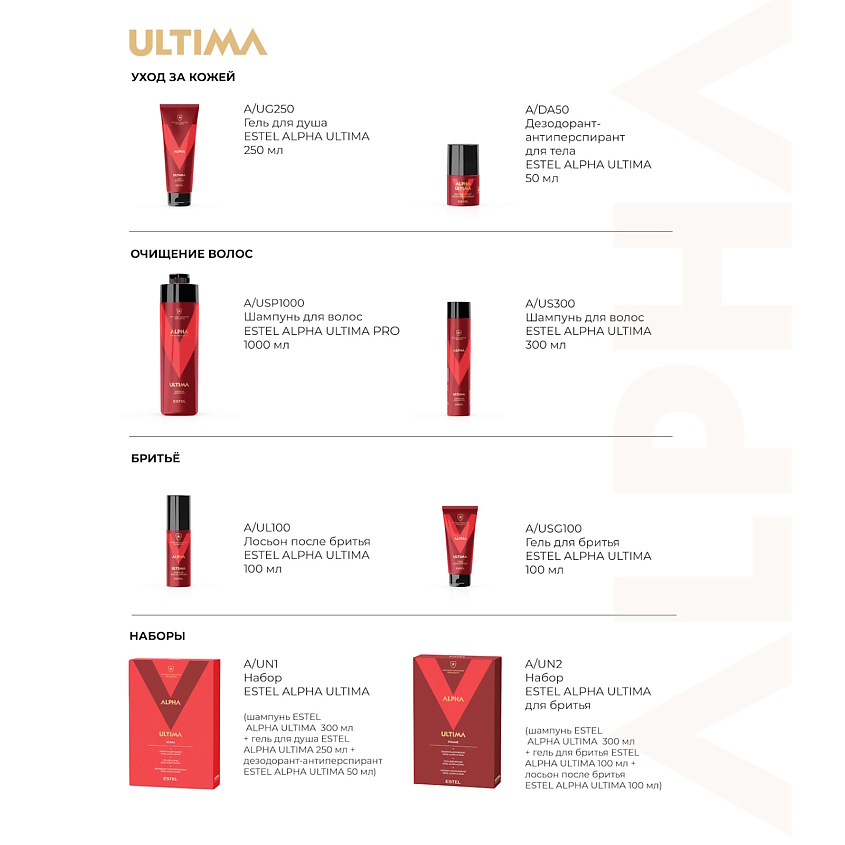 ESTEL PROFESSIONAL Шампунь для волос ALPHA ULTIMA PRO, 300 мл купить по ...