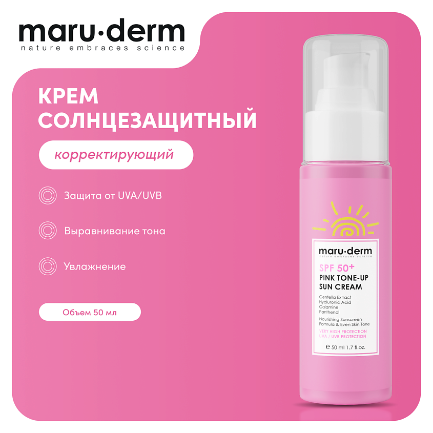 MARU·DERM Солнцезащитный крем SPF 50+ Pink Tone-Up Sun Cream купить по ...