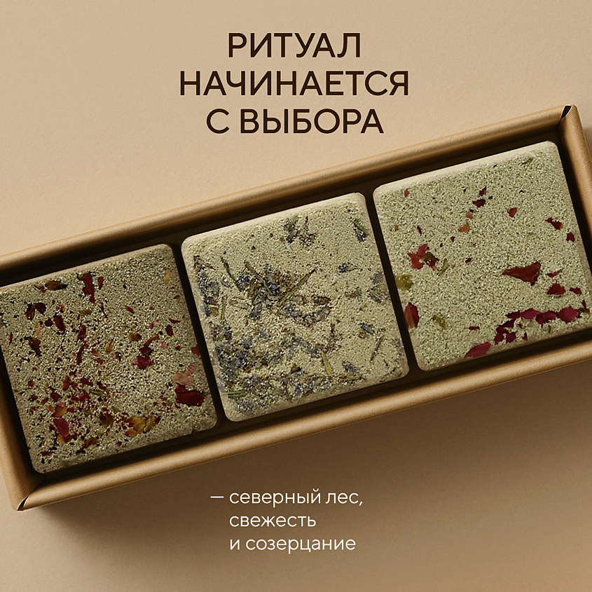 SOLACE Набор бомбочек для ванны Solace (3 шт) с солью, шиммером и ...