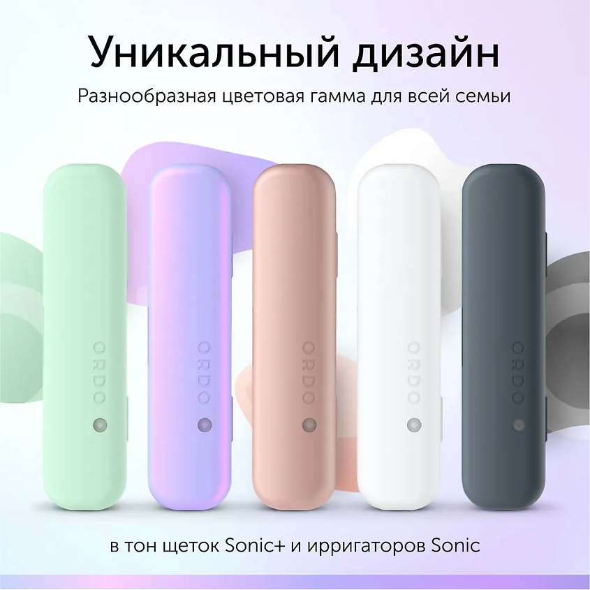 ORDO Дорожный футляр Sonic+ Charging Travel Case купить по низким ценам ...