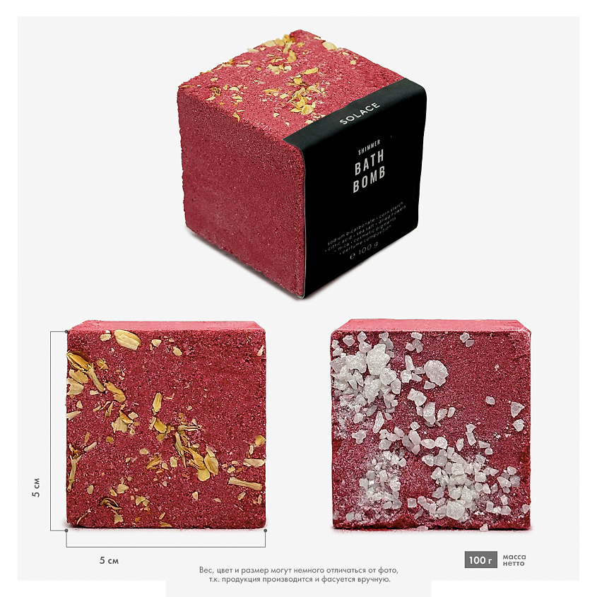SOLACE Набор бомбочек для ванны Solace (3 шт) с солью, шиммером и ...
