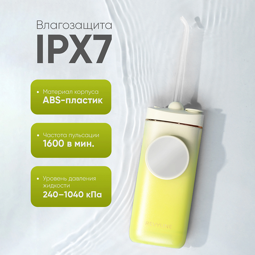 REVYLINE Портативный ирригатор RL 430 Plus, Green, 1 шт. купить по цене ...