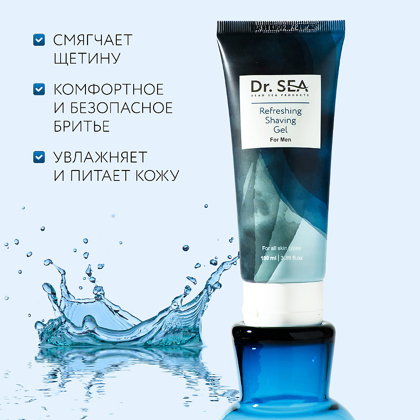 DR. SEA Подарочный набор "MEN BOX 1" купить по низким ценам в ЛЭТУАЛЬ