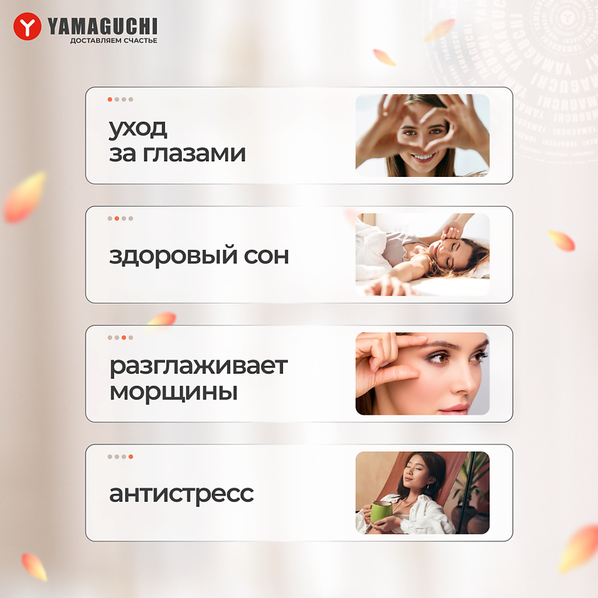 YAMAGUCHI Массажер для глаз Galaxy Eye купить по цене 15900₽ в ЛЭТУАЛЬ