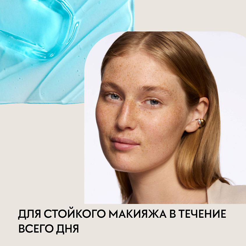 CATRICE Праймер для лица увлажняющий Aqua Splash Grip Primer, 30 мл ...