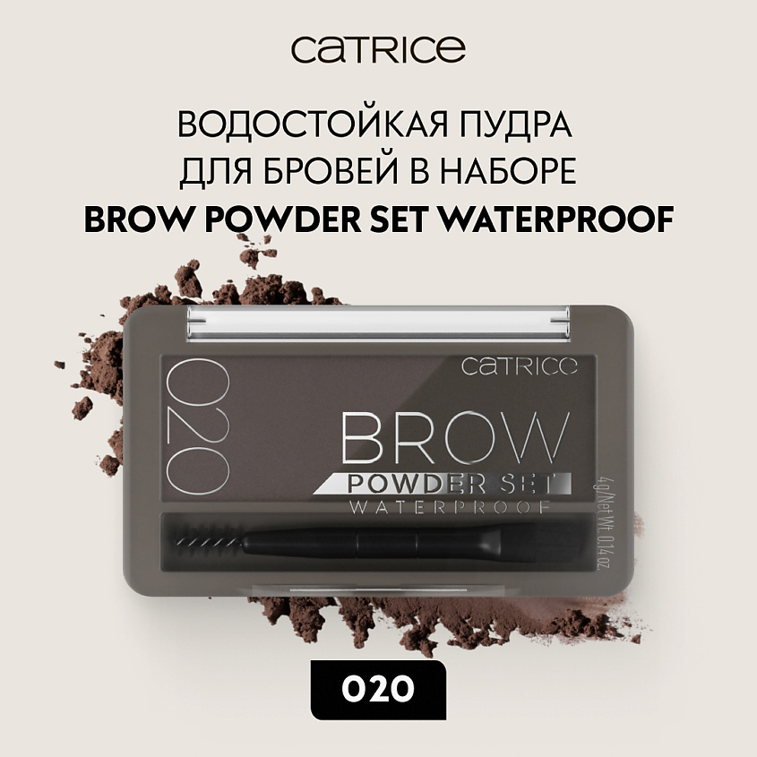 CATRICE Водостойкая пудра для бровей в наборе Brow Powder Set ...