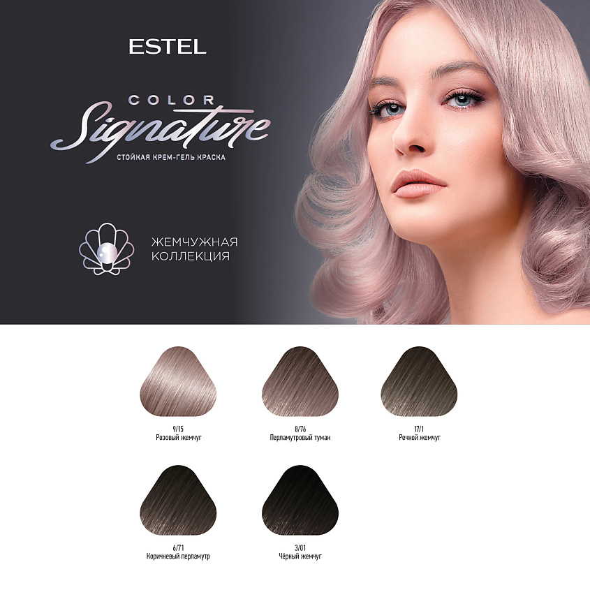 ESTEL PROFESSIONAL Краска для волос стойкая COLOR Signature Речной ...