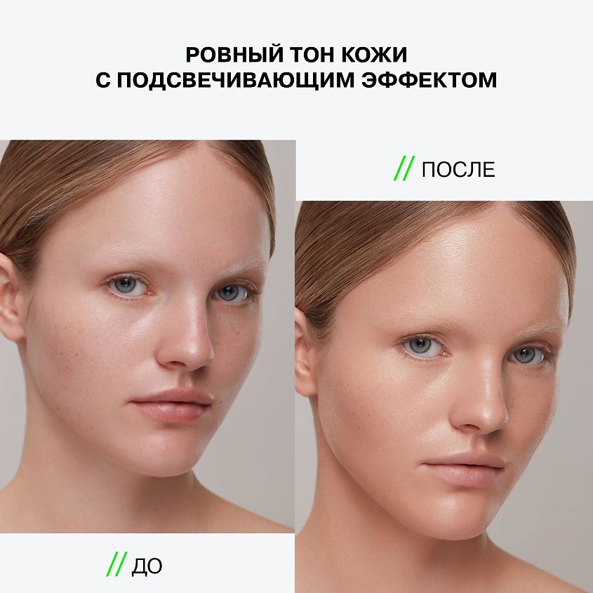 INFLUENCE BEAUTY Консилер легкое покрытие Imitation Light Invisible ...