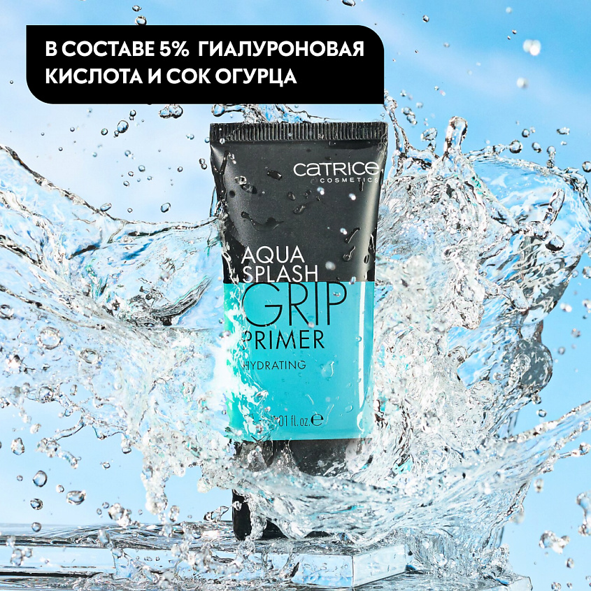CATRICE Праймер для лица увлажняющий Aqua Splash Grip Primer, 30 мл ...