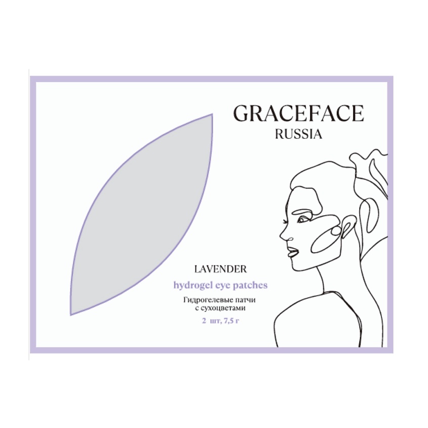 GRACE FACE Гидрогелевые патчи для глаз с цветками лаванды и коллагеном ...