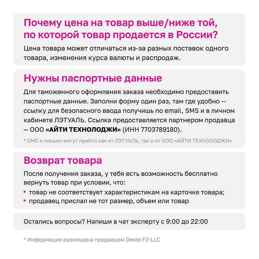 MISTINE Набор Cover All Foundation Limpid and Soft Focus + Спрей купить ...