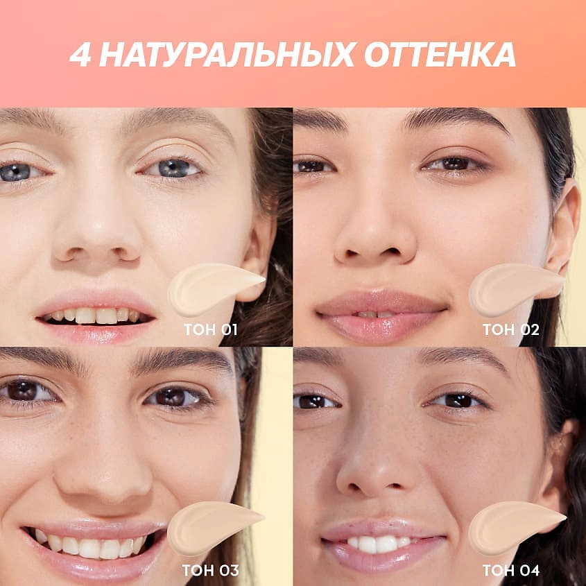 LOVE GENERATION Тональный крем с экстрактом матчи Matt'ya Face, 02 ...