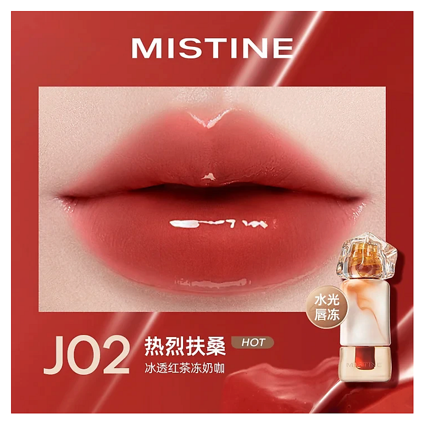 MISTINE Thai Latte Lip Collection Набор средств для макияжа губ ...
