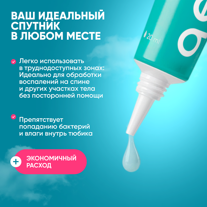 QEEP Точечный крем от прыщей, крем от акне купить по низким ценам в ЛЭТУАЛЬ