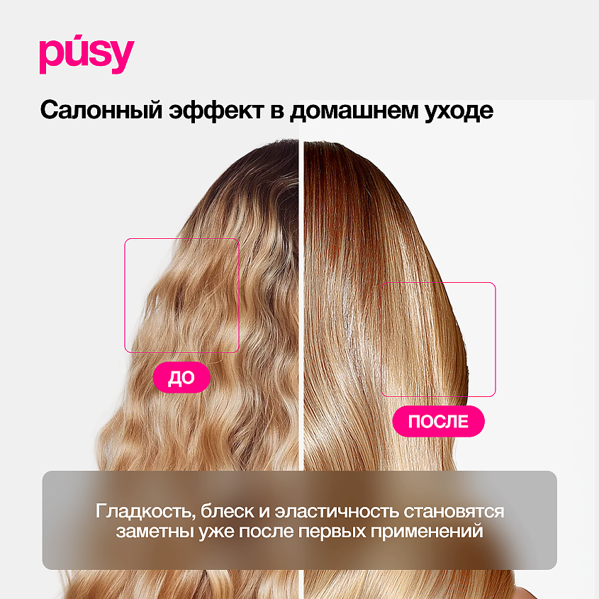 PUSY Несмываемый крем-спрей для волос Base Hair купить по цене 590₽ в ...