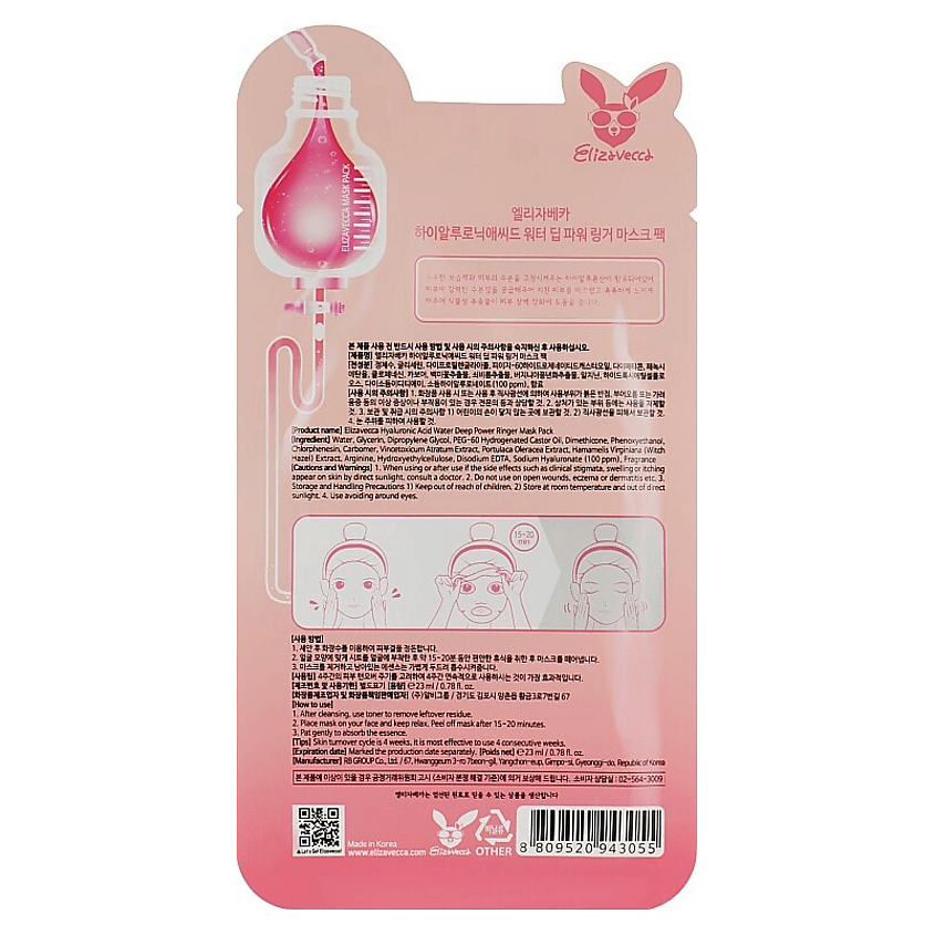 ELIZAVECCA Тканевая маска для лица Hyaluronic Acid Water Deep Power ...