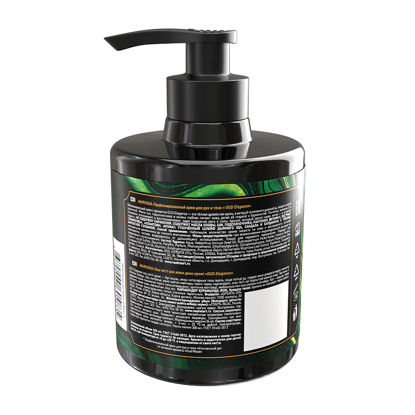 MARUSSIA Крем для рук и тела парфюмированный Oud Wood купить по низким ...