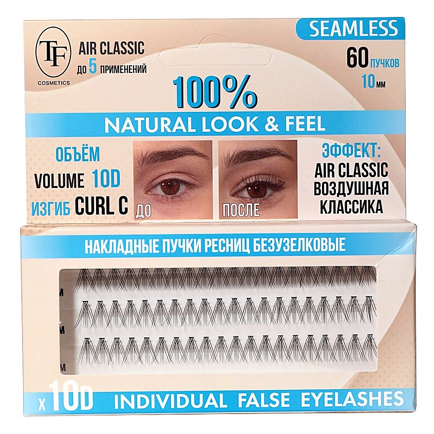 TF Накладные пучки ресниц безузелковые SEAMLESS, 10D10 купить по цене ...
