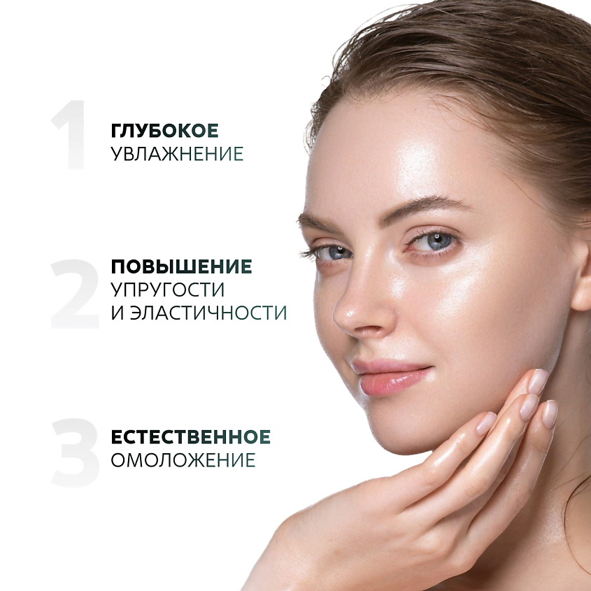 NICOLE LABORATORY Мист для лица и зоны декольте с увлажняющим эффектом ...