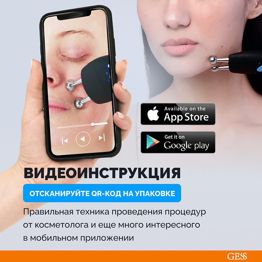 Gess Микротоковый массажер для лица MT купить по цене 5390₽ в ЛЭТУАЛЬ
