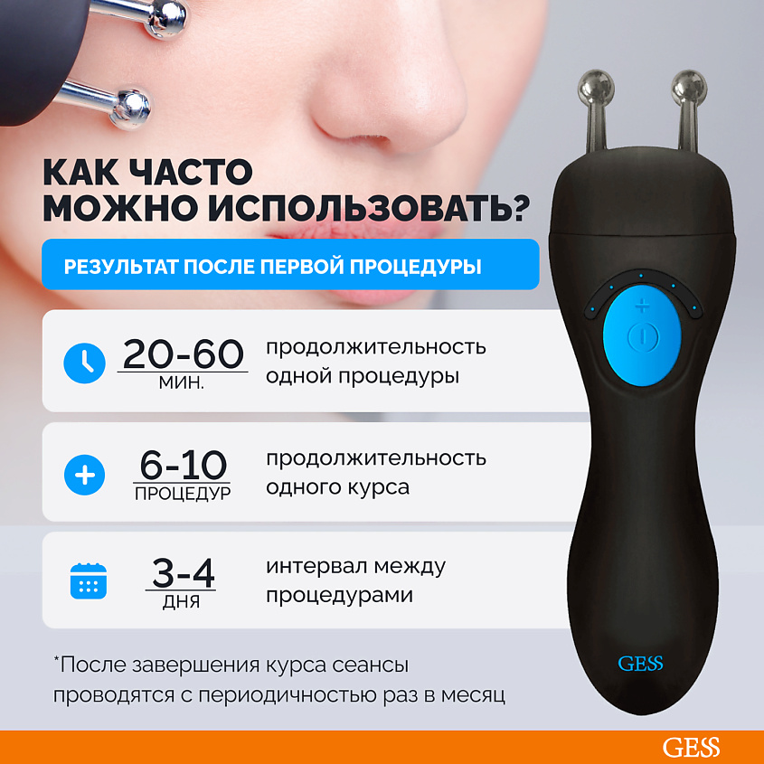 Gess Микротоковый массажер для лица MT купить по цене 5390₽ в ЛЭТУАЛЬ