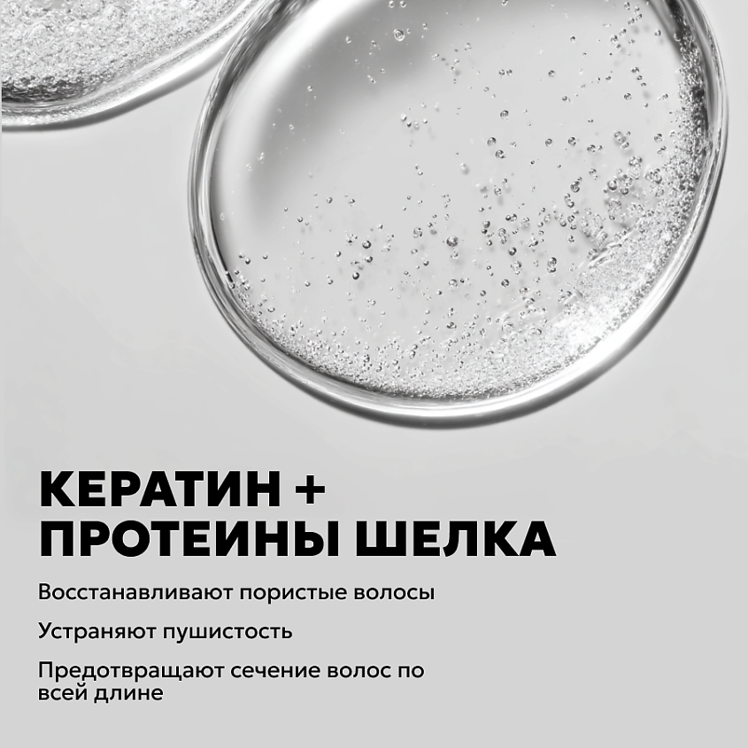 SEMILY Несмываемый крем-спрей термозащита для волос 25 в 1 с кератином ...