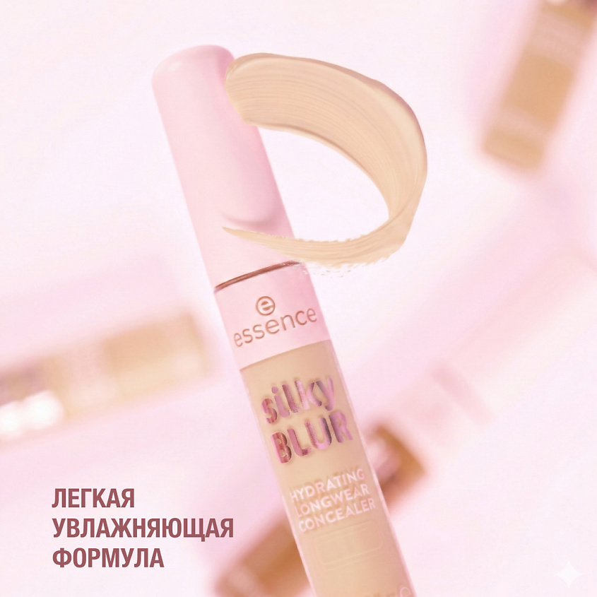 ESSENCE Консилер silky BLUR HYDRATING LONGWEAR CONCEALER, 10 мл, 20 тон ...