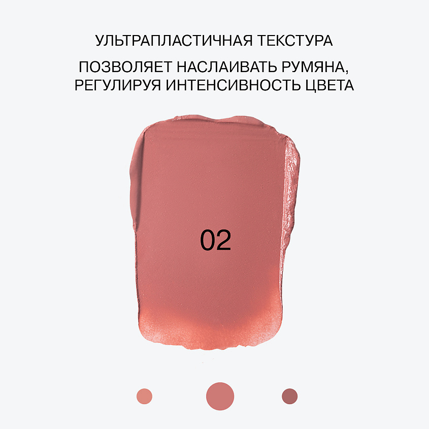 INFLUENCE BEAUTY Румяна кремовые Cream Skills купить по цене 479₽ в ЛЭТУАЛЬ