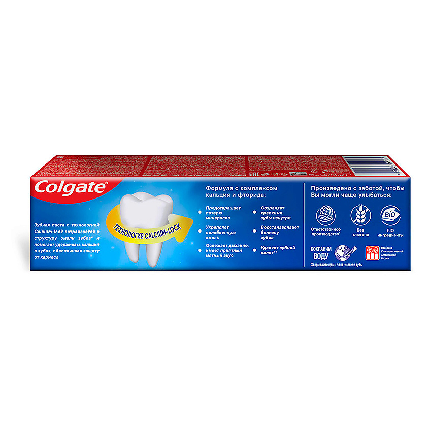 COLGATE Паста зубная МАКСИМАЛЬНАЯ ЗАЩИТА ОТ КАРИЕСА Свежая мята купить ...