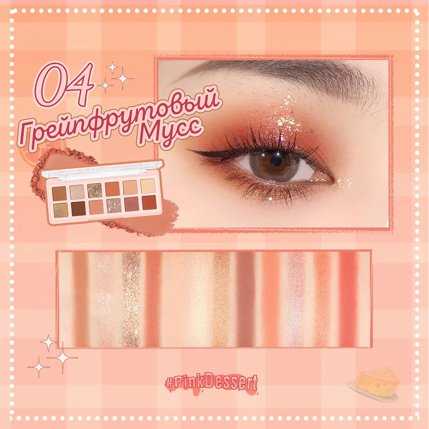 PINK FLASH Палетка теней для век "Pro Touch" купить по низким ценам в ...